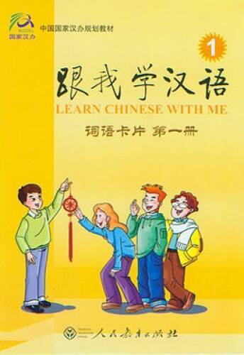 Learn Chinese with Me 1: Student's Book with 2CDs - Paperback - VERY ...