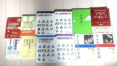 Japanese learning textbook set #PG135F | eBay