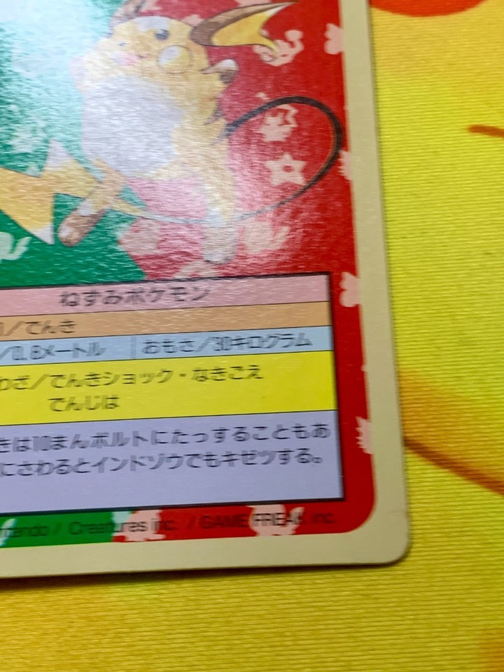 Topsun Raichu Set Blue Green Back Pokemon Card Japanese #2493 | eBay