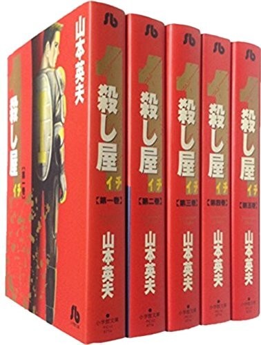 Koroshiya Ichi The Killer Manga Comic vol.1-5 set pocket edition ...