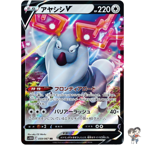 Wyrdeer V RR 059/067 S10D Time Gazer - Pokemon Card Japanese | eBay
