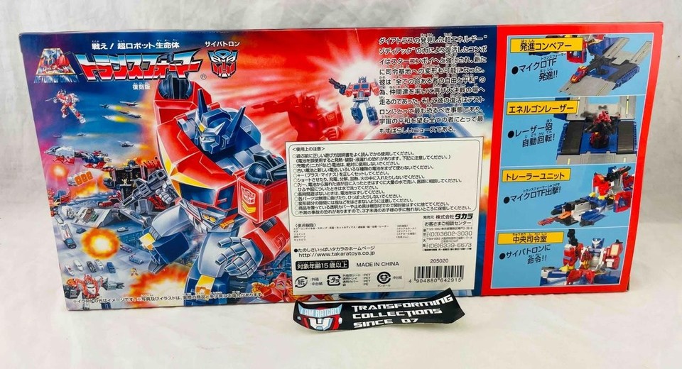 Transformers Takara Reissue G1 C-372 Star Convoy MISB | eBay