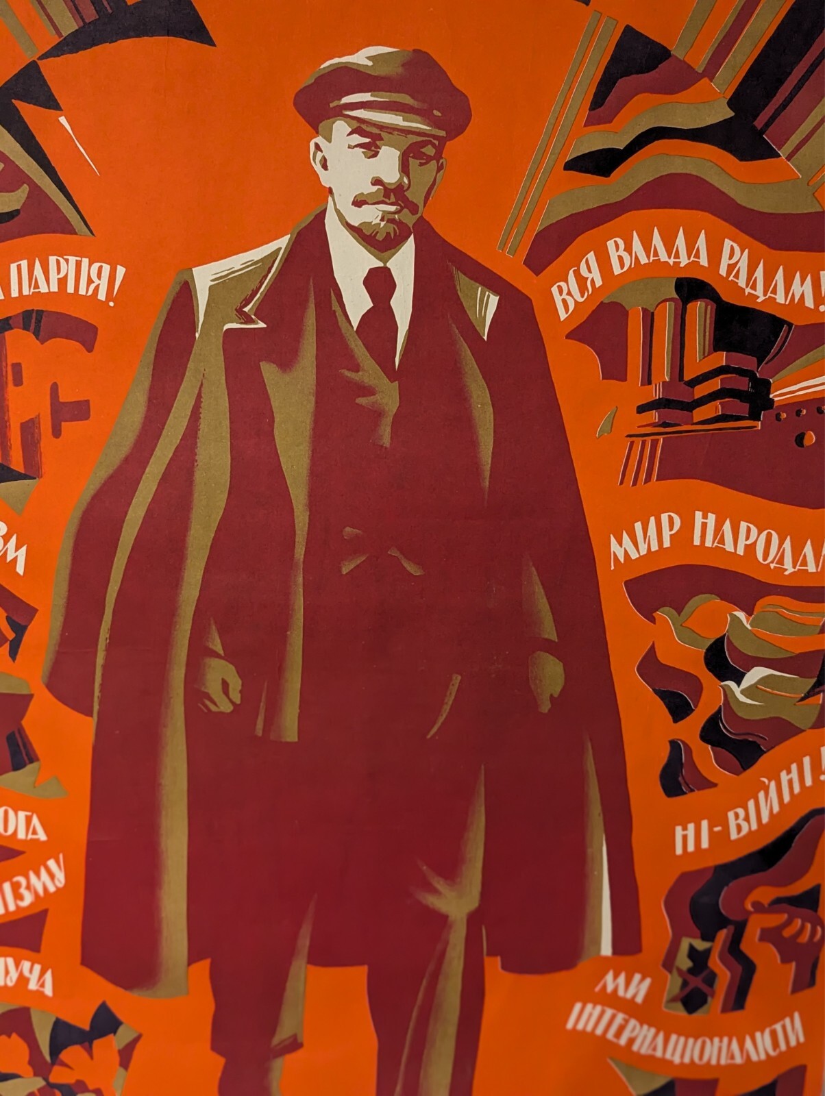 Soviet Ukraine Art Poster - PEACE NATIONS ! - NO WARS ! - WE ...
