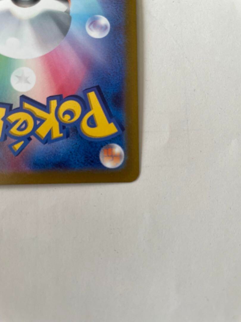 Pokemon Card Grusha SAR 095/071 SV2P Holo Clay Burst & Snow Hazard ...