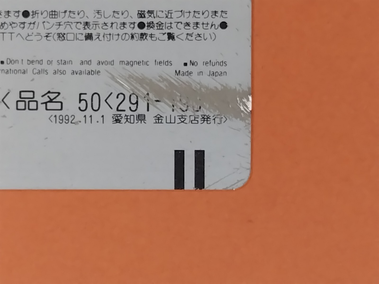 Good luck year of the rooster Telephone Phone Card Japanese Very Rare ...