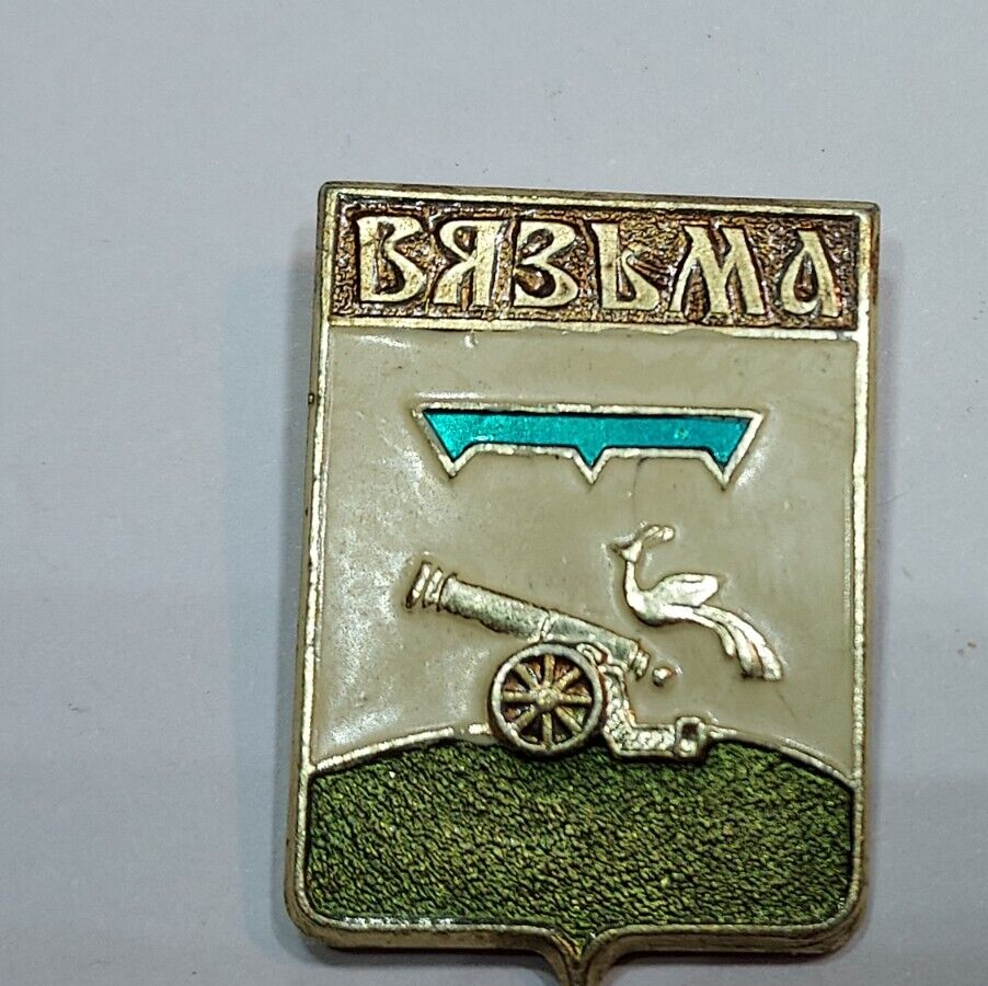 Vyazma Вя́зьма Smolensk Oblast Russia City Coat of Arms Series Russian ...