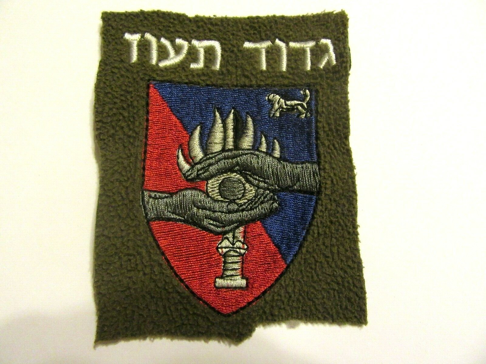 Military Israel Police Barrier Keepers central command patch | eBay