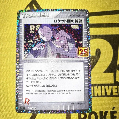 25TH ANNIVERSARY TEAM ROCKET EXECUTIVE PROMO | eBay
