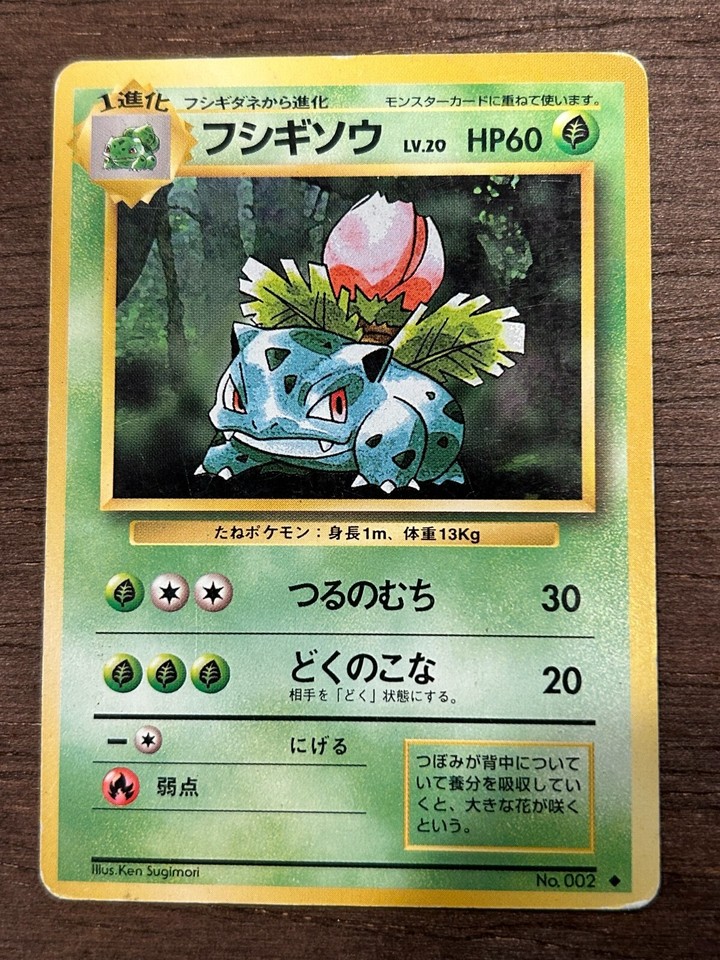Pokemon Japanese Base Set - Set Cards NM to MP - US Seller | eBay