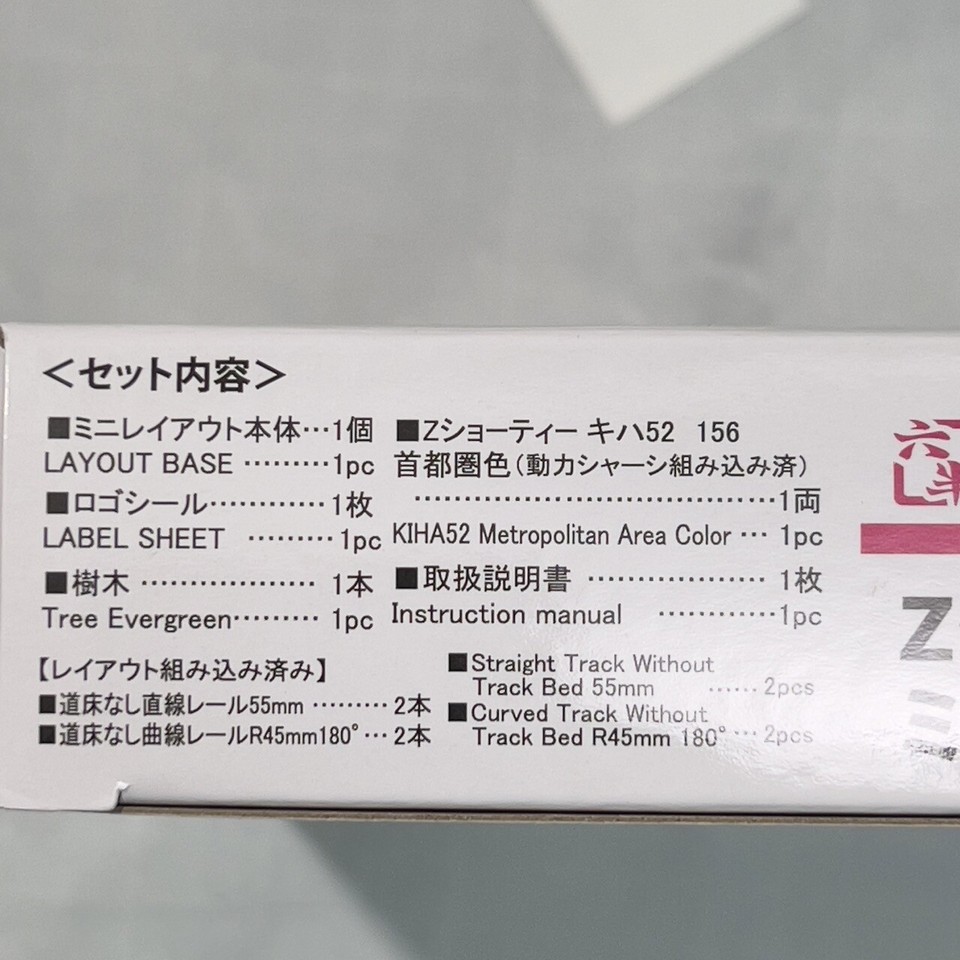 Rokuhan Z Gauge Z Shorty Mini Layout Set 2 SS001-3 Railway Model ...