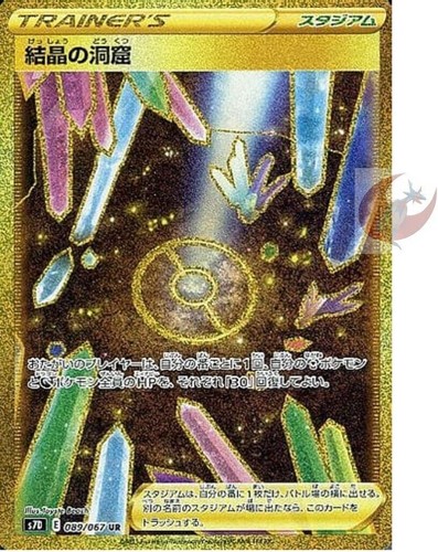 Pokemon card s7D 089/067 Crystal Cave UR Sword & Shield | eBay