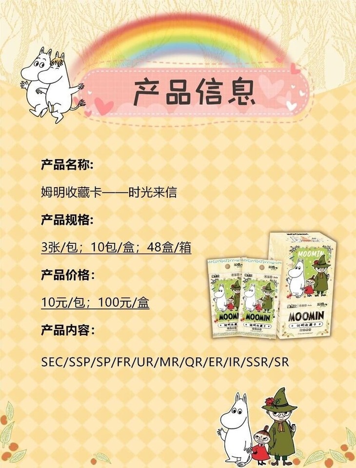 Card Fun MOOMIN Characters Time Letter Anime Collection Trading Cards ...