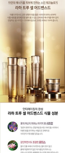 IsaKnox LAHA True Cell Advanced Skin Care Anti-Aging Whitening Korean ...