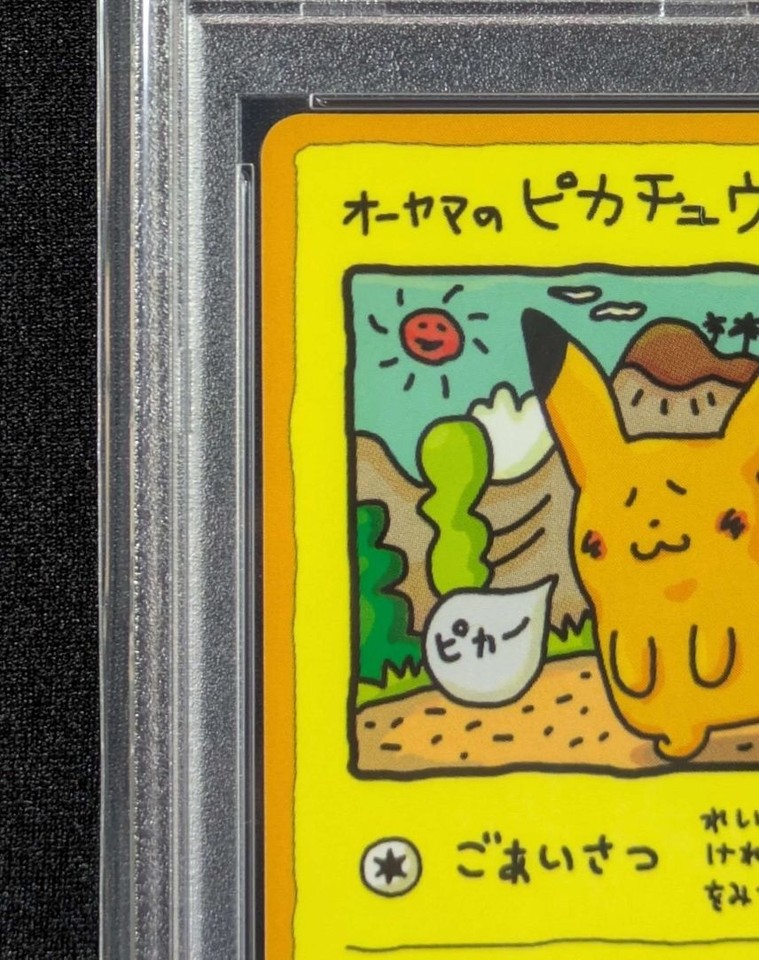 PSA 10 Ooyama's Pikachu #25 Series III Promo Pokemon Card Japanese ...