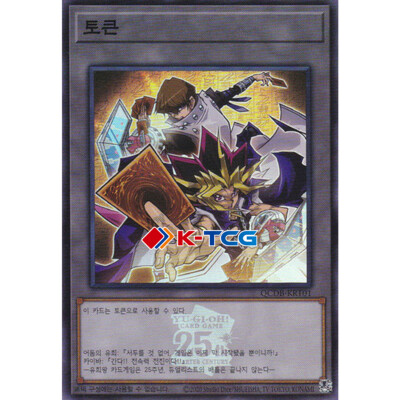 Yugioh Card "Token (Kaiba and Yami Yugi)" QCDB-KRT01 Korean Ver Super ...