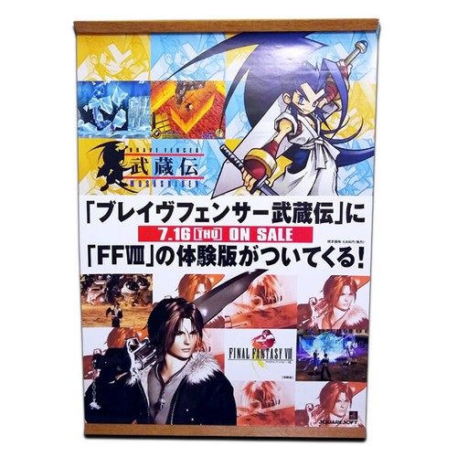 [1998] Playstation Square Soft Final Fantasy VIII Brave Fencer ...