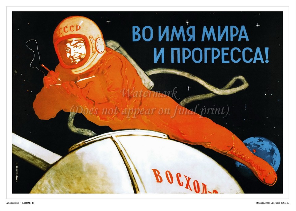 Choose from 47 Soviet Russian Space Propaganda Posters A3+ Gagarin ...