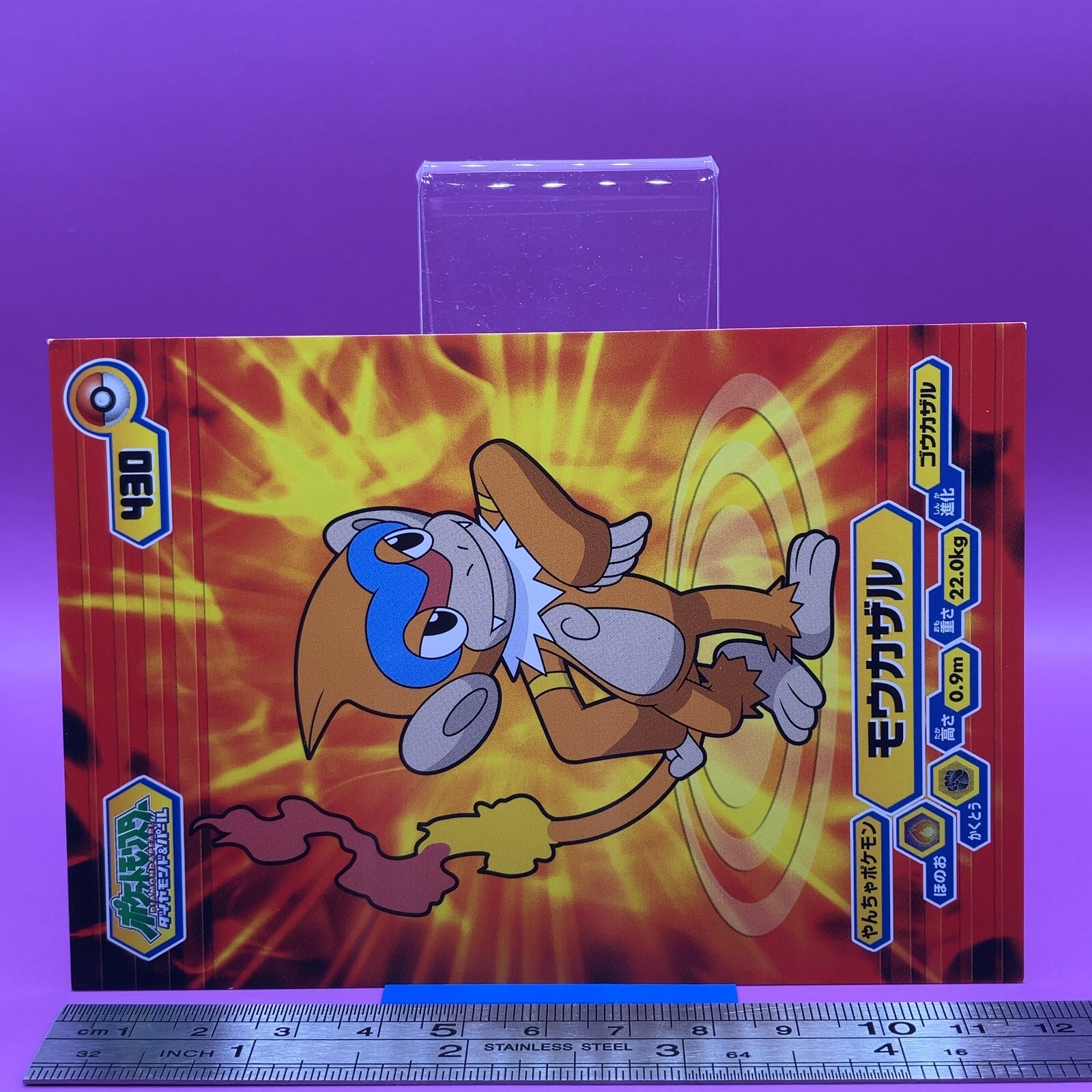 Monferno Pokemon Bromide Card Anime Game Nintendo TCG Vintage Japanese ...