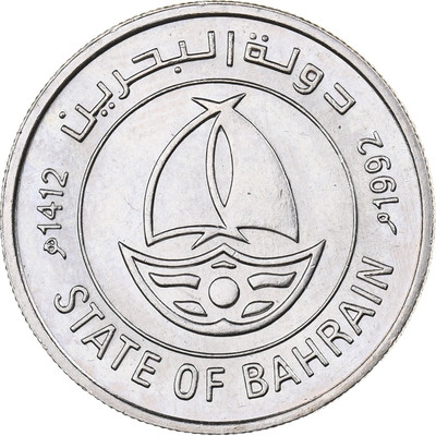 [#224989] Bahrain, 50 Fils, 1992, Kupfer-Nickel, STGL, KM:19 | eBay