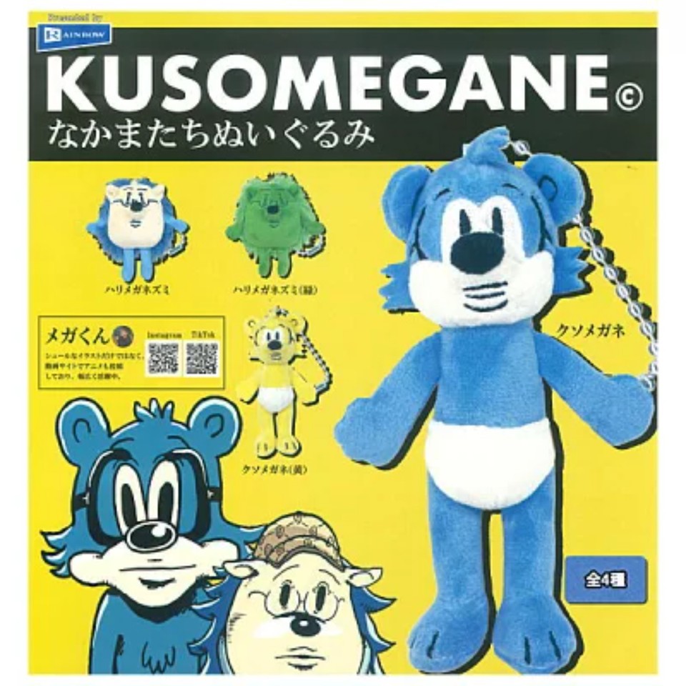 KUSOMEGANE Nakamatachi Plush Toy / Gacha Full Set of 4 Capsule Japan | eBay