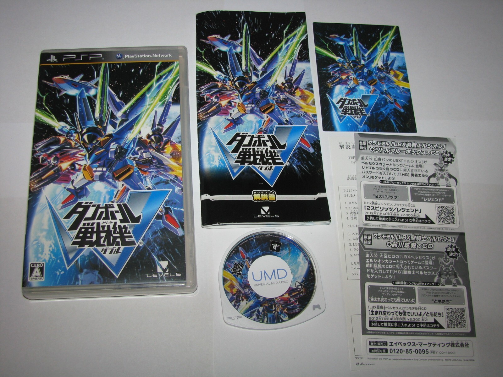 Danball Senki W Japanese Playstation Portable PSP Japan import +card US ...