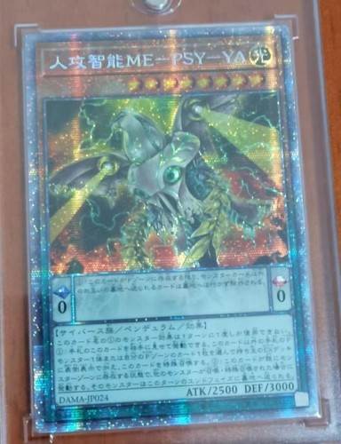 Yu-Gi-Oh Antagonistic Intelligence ME-PSY-YA DAMA-JP024 Prismatic | eBay