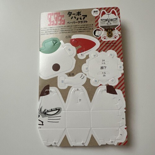 Dandadan Turbo Granny Paper Craft Furious Version Turbo baba Anime ...