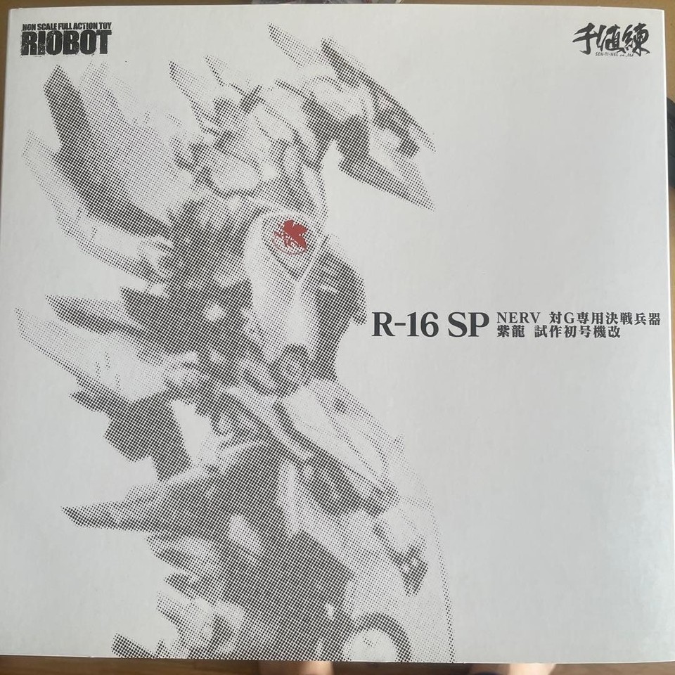 EVANGELION RIOBOT NERV SHIRYU vs G exclusive Battle Arms Figure ...