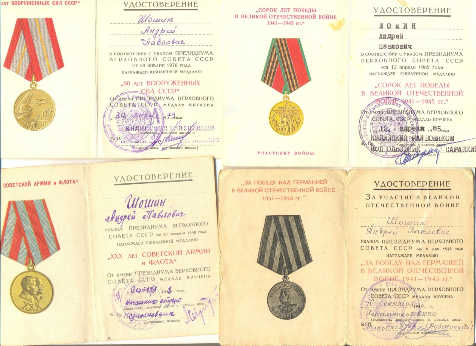 Soviet Order Medal Red Badge star Banner KGB Documents NKVD Border ...