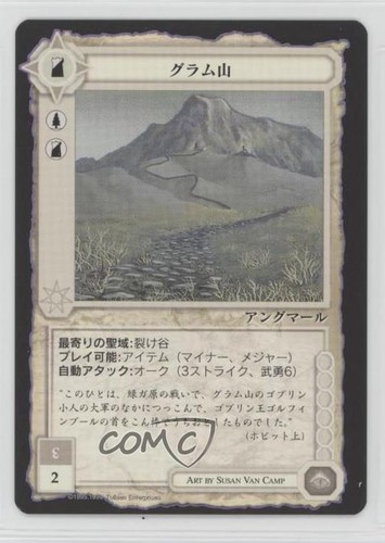 1995 Middle Earth CCG - The Wizards Japanese Limited Mount Gram #MTGM ...