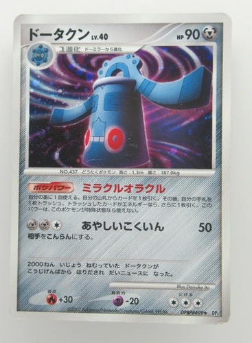 Pokemon Japanese Holo Rare Card Bronzong NO.437 DPBP#499 | eBay