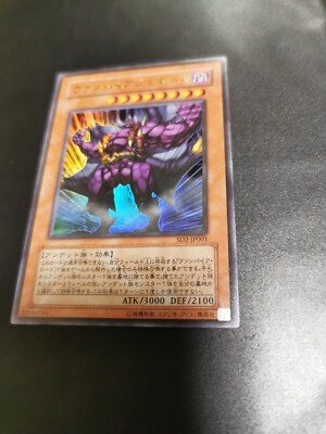 SD2-JP001 Yugioh Card Japanese Vampire Genesis Ultra Rare | eBay