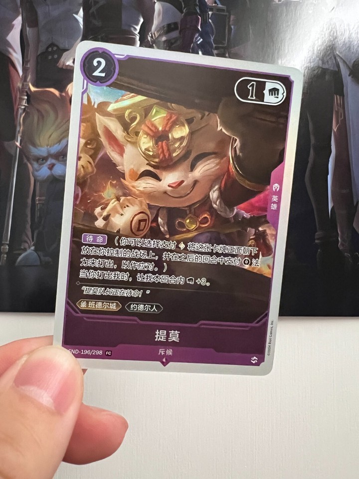 Spring Festival Teemo League of Legends Riftbound LOL Project K Arcane ...