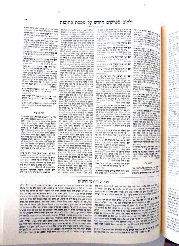 BABYLONIAN TALMUD, Hebrew, Gemara, Mishnah, Additions, Commentary, 2007 ...