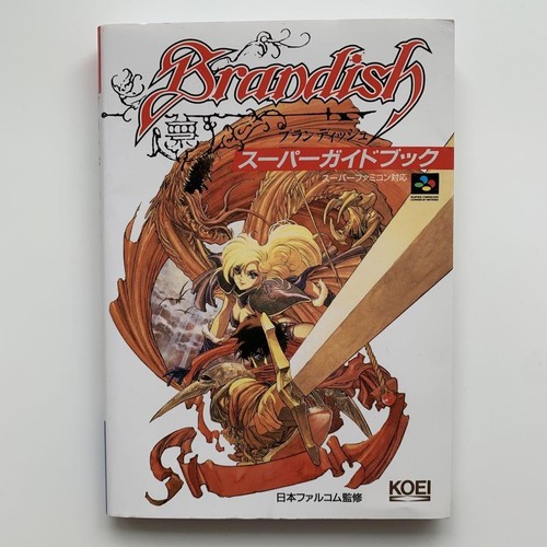 Brandish Super Guidebook *First edition 1994 #PCH03R | eBay