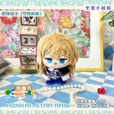 12cm Game Honkai: Star Rail Serval Plush Doll Keychain Pendant Anime ...