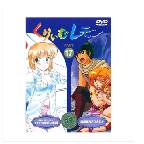 Lemon DVD part17 | eBay