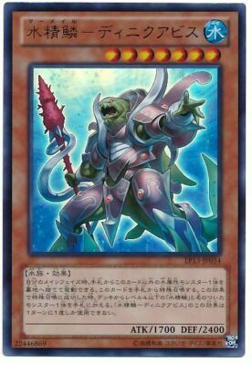 EP13-JP034 - Yugioh - Japanese - Mermail Abyssteus - Ultra | eBay