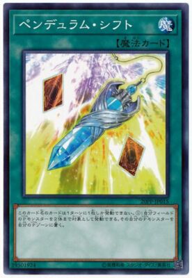20PP-JP015 - Yugioh - Japanese - Pendulum Transfer - Common | eBay