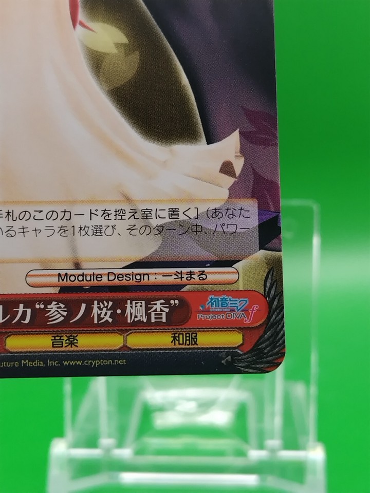 Ruka Megurine Weiss Schwarz Card Hatsune Miku Project Japanese PD/S22 ...