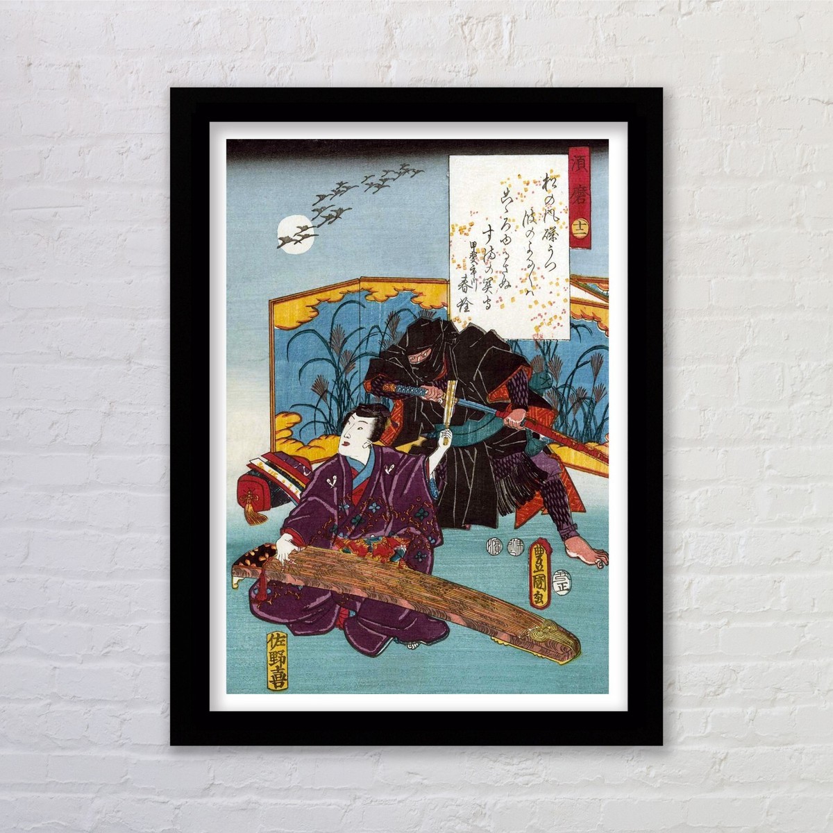 Japanese Ninja Frame