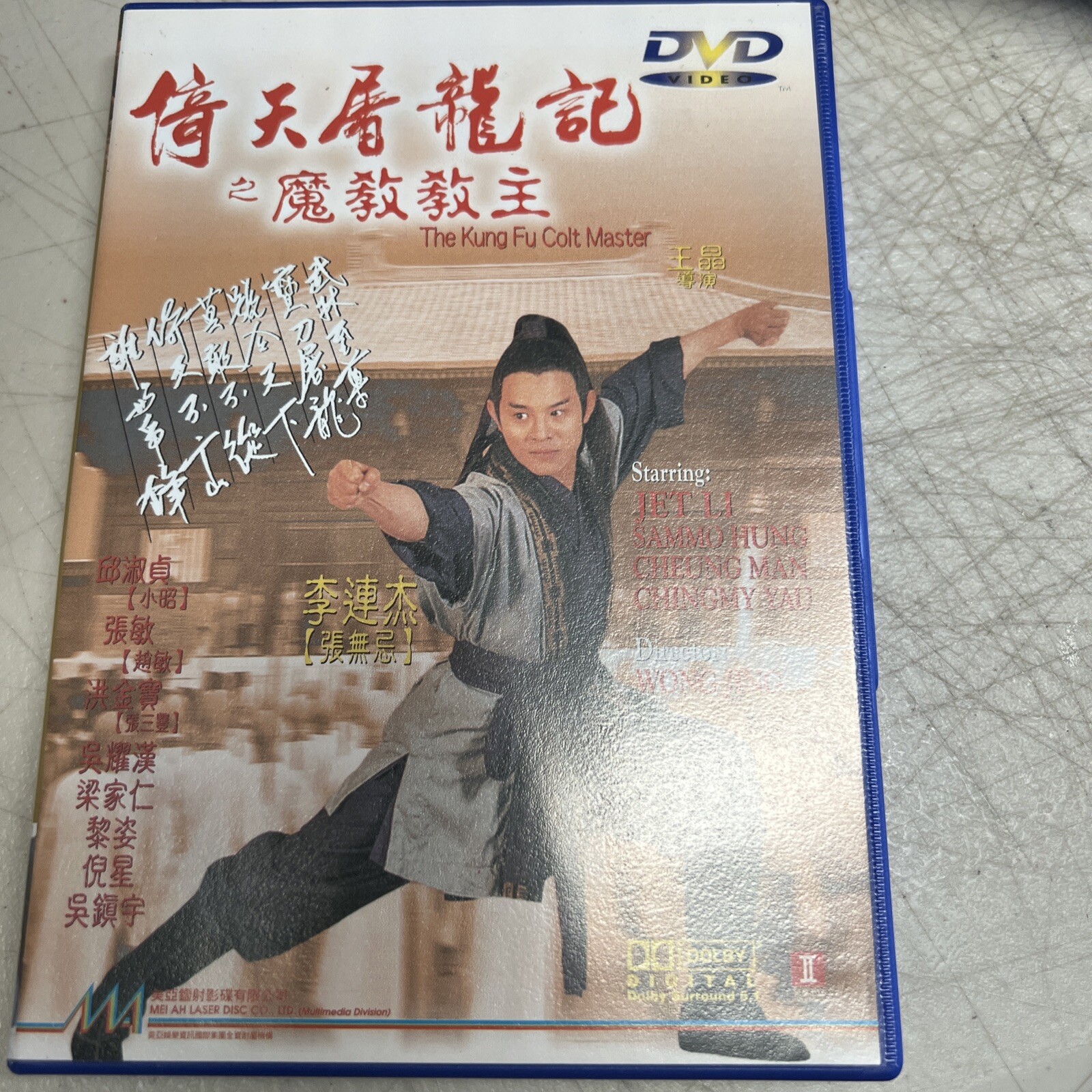 The Master Jet Li Movie