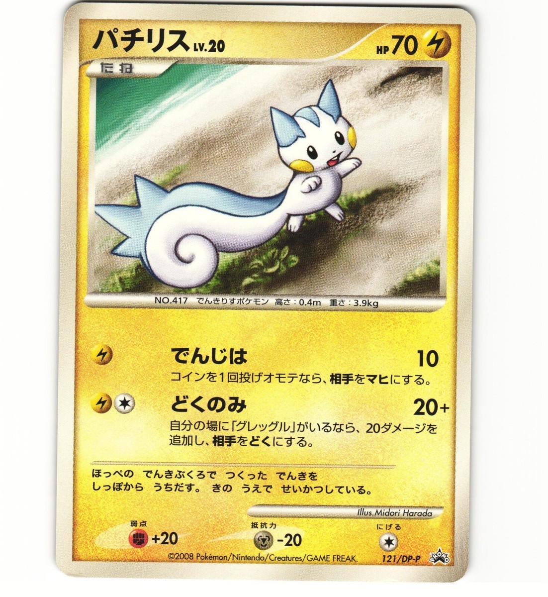 Amor De Pachirisu E Pikachu Pachirisu Pokédex: Stats, Moves,