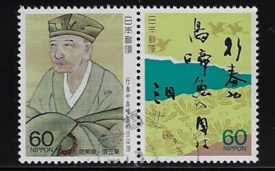 Japan 1987 Poet Basho Haiku Series 60Y Used Pair Sc# 1711b | eBay