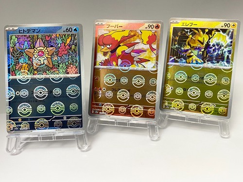 Staryu Magmar Electabuzz sv2a 120 126 125/165 Pokemon Card 151 Monster ...