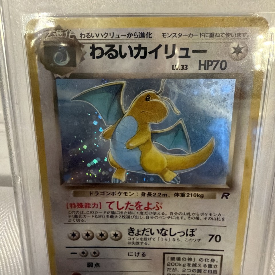 Dark Dragonite No.149 Japanese Pokemon Card Holo Rare Team Rocket HP ...