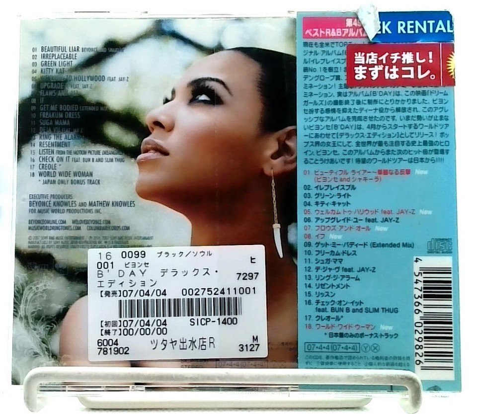 B'Day Deluxe Edition / Beyonce [CD][OBI] Bonus track/ R&B, POP/ Beyoncé ...