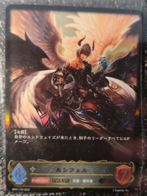 Japonesa LG Lucifer ShadowVerse EVOLVE Dawn of Creation BP01-153 | eBay
