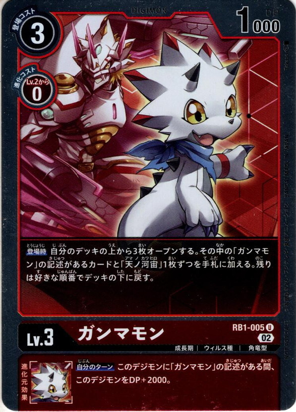 Sale! Digimon card game TCG gammamon RB1-005 U parallel Holo Japanese ...