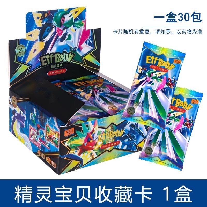 Chinese Pocket Baby Eif Booster Box for Pokémon - 30 Packs | eBay